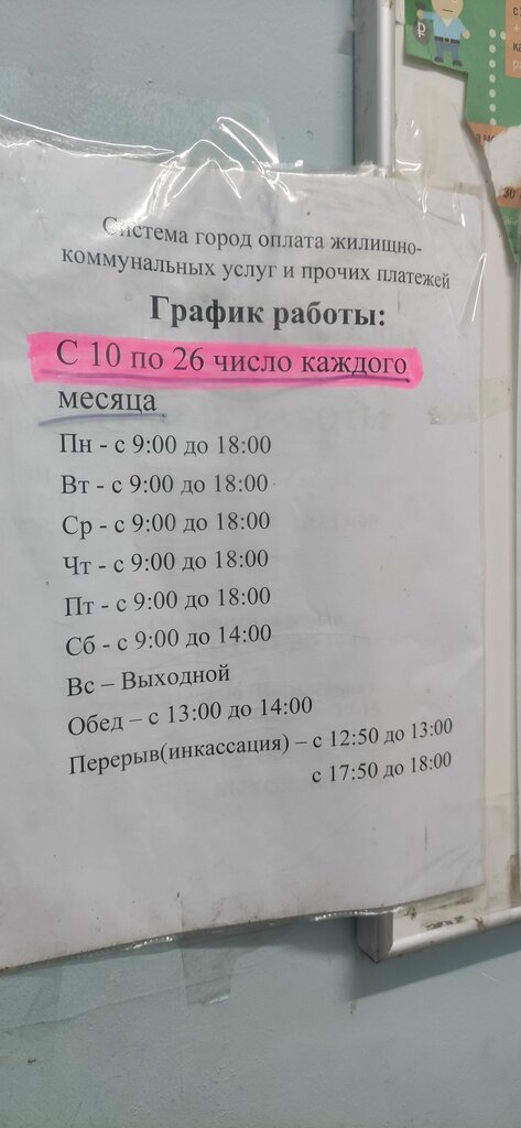 Kasada finansal hizmetler Financial services at the cash desk, Orenburg, foto