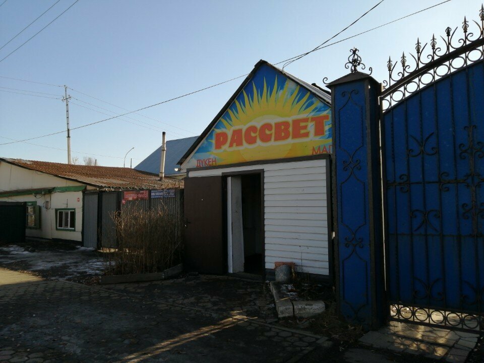 Hamamlar Just a Kokshetau Bathhouse, Kökşetav, foto