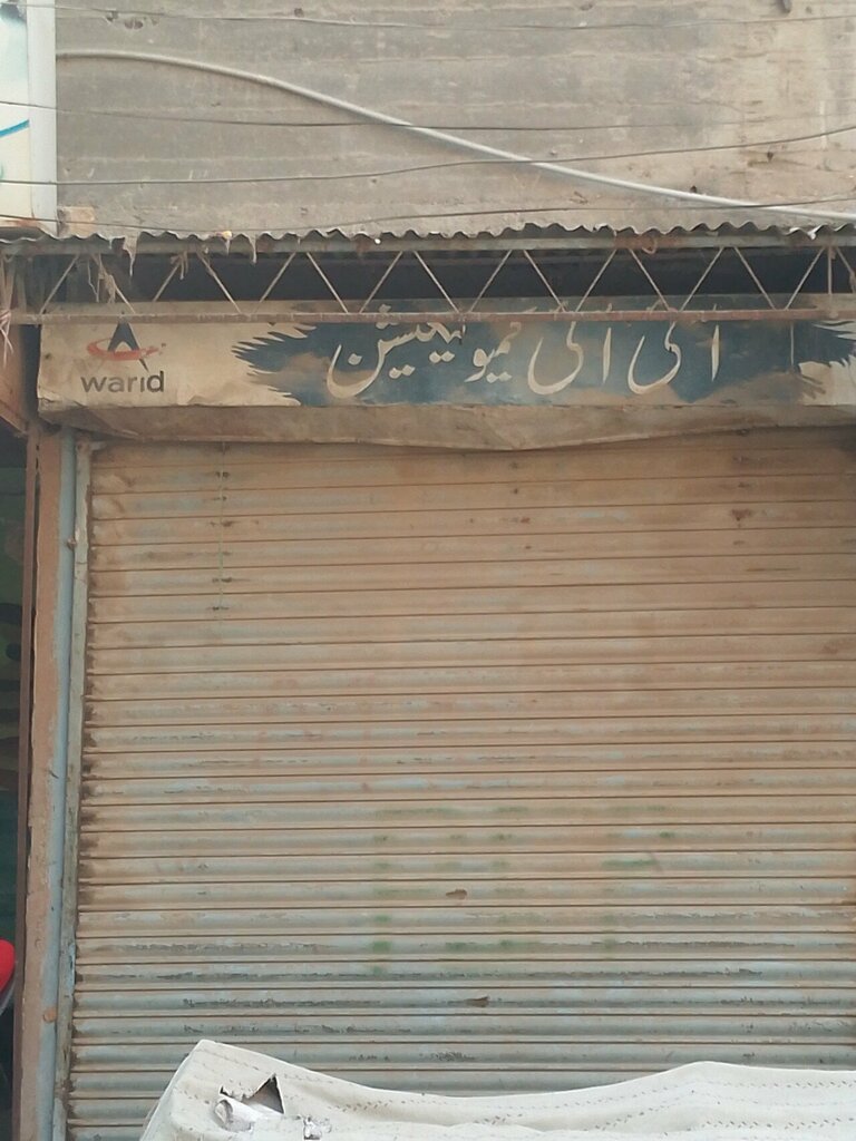 Satış ofisi I i combination, Karaçi, foto