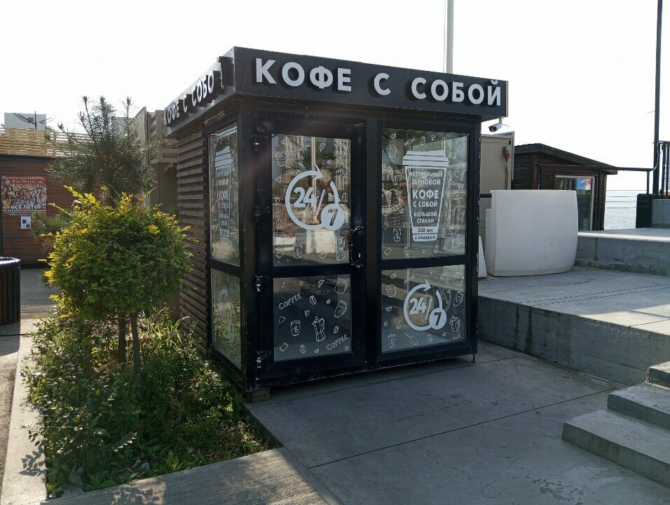 Kahve otomatı Кофейный автомат, Vladivostok, foto