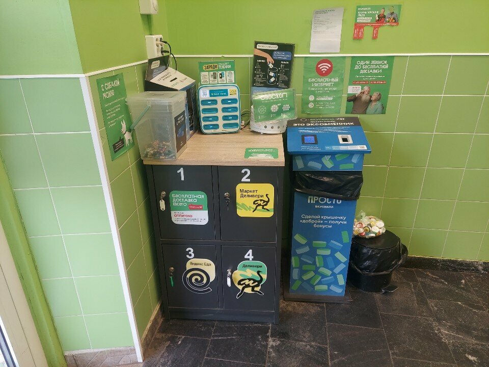 Geri dönüşüm maddeleri Пункт приема батареек, Saint‑Petersburg, foto