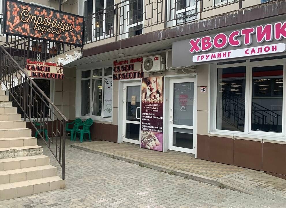 Güzellik salonu Бьюти Лайв, Krasnodarski krayı, foto