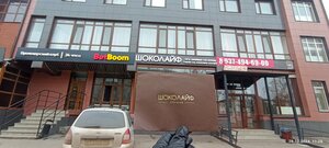 Шоколайф (ulitsa Sadovoye Koltso No:16/1), spa  Oktiabrski'den
