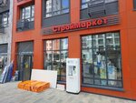 Строймаркет (Moscow, Novomoskovskiy Administrative Okrug, Kommunarka District, ulitsa Lobanovskiy Les, 11), yapı mağazası  Moskova'dan