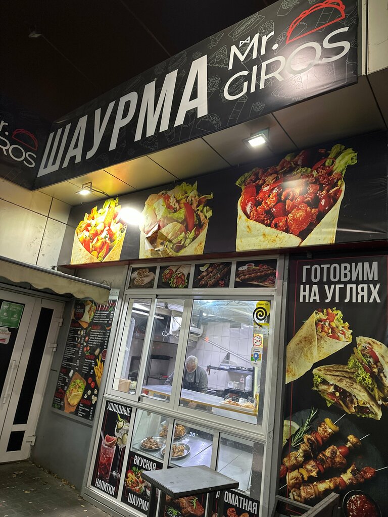 Fast food Mr. Giros, Krasnodar, foto
