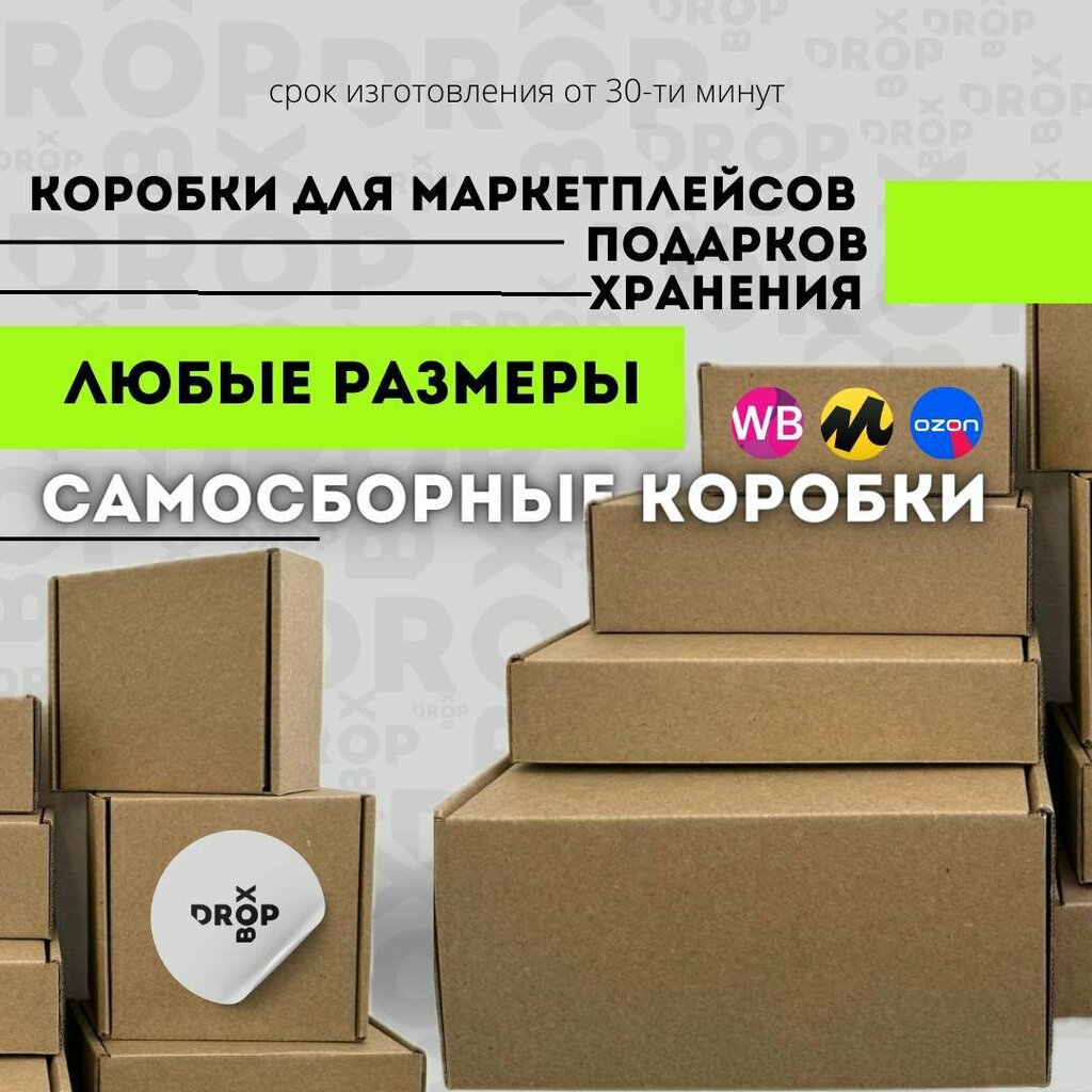 Paketleme malzemeleri firmaları Dropbox, Krasnodar, foto