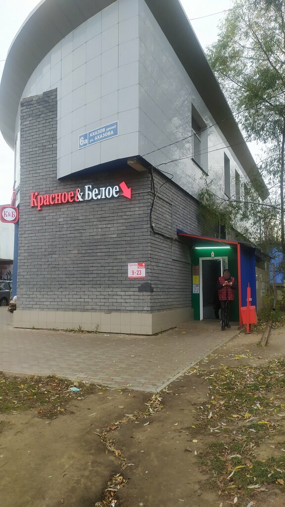 Market Krasnoe&Beloe, Cheboksary, foto