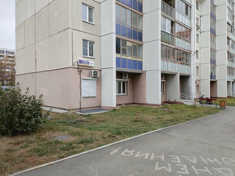 Otel Пять Звезд на Братьев Кашириных 111, Çeliabinsk, foto