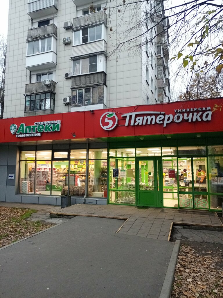 Teslimat noktası 5Post, Moskova, foto