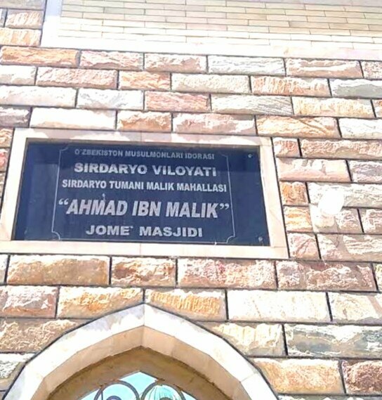 Cami Ahmad Ibn Malik Jome Mosque, Siriderya eyaleti, foto