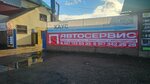 ИП Гайнуллин А. С. (Selskaya Bogorodskaya ulitsa No:61), otomobil servisi  Ufa'dan
