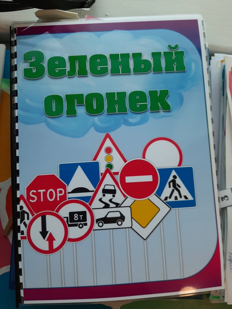 Anaokulları Солнышко, Omskaya oblastı, foto