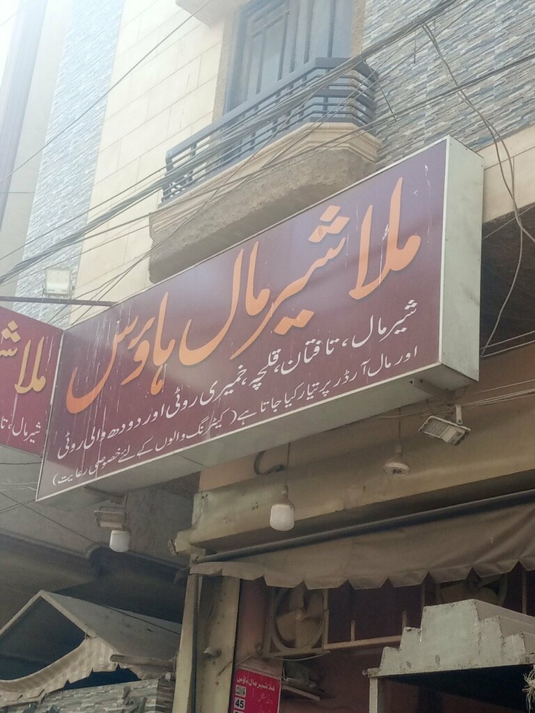 Market Mulla sheermaal house, Karaçi, foto