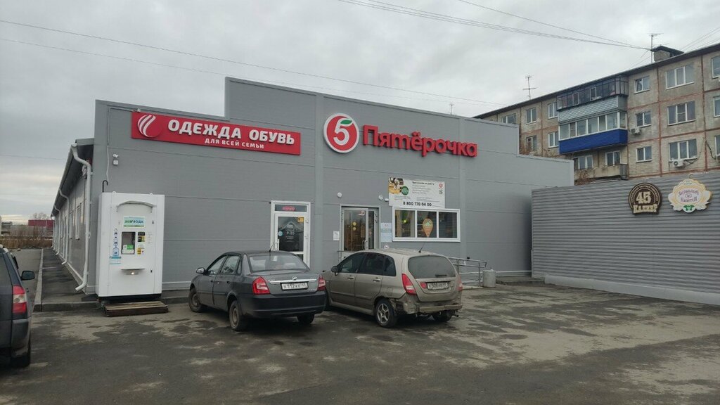 Giyim mağazası Одежда и обувь для всей семьи, Kurgan, foto