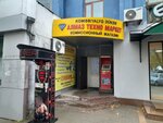 Qiwi (Ayteke Bï street No:19), ödeme terminali  Kızılorda'dan