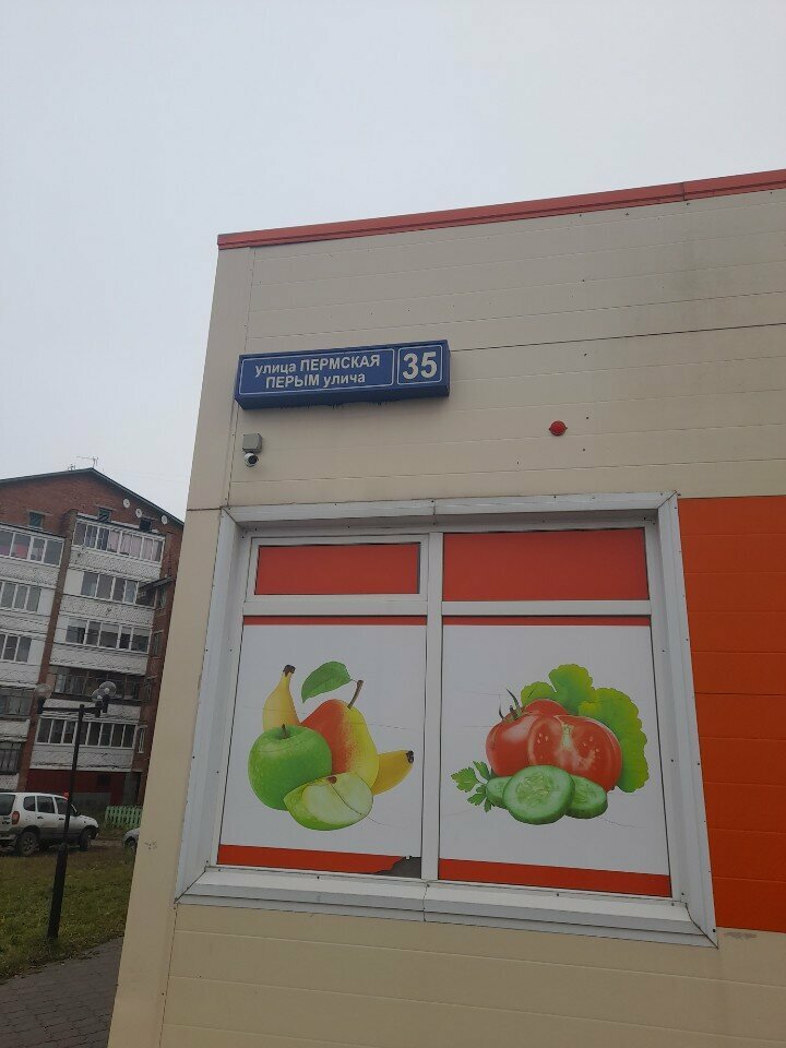 Ödeme terminali Мультипроцессинг, Syktivkar, foto