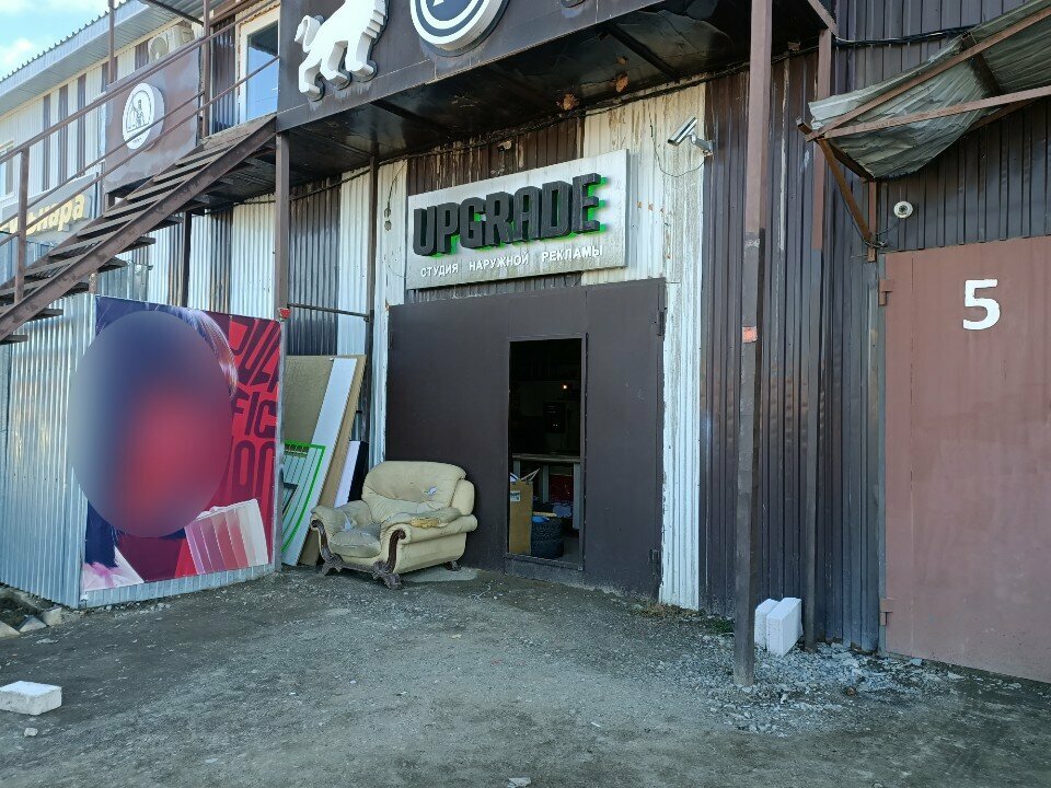 Reklam ekipmanları Upgrade, Aktöbe, foto
