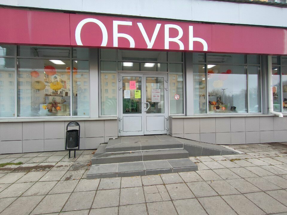 Ayakkabı mağazaları Tomika na Rechnom, Tver, foto