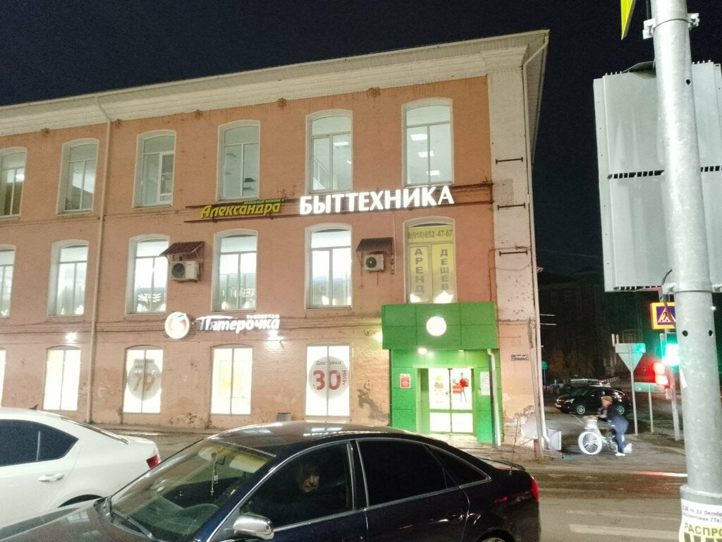Kantin, yemekhane Столовая № 1, Yegoryevsk, foto