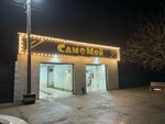 Автобаня (ulitsa 50 let Oktyabrya No:18), otomobil yedek parçaları  Zelenokumsk'tan