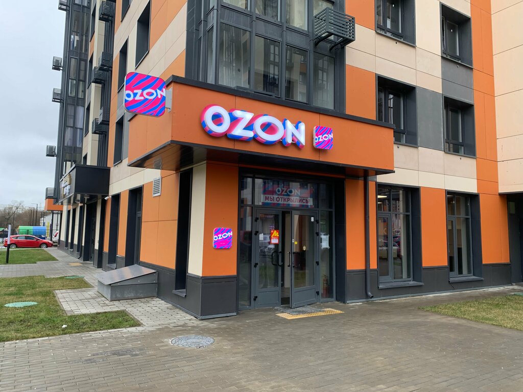 Teslimat noktası Ozon, Moskova, foto