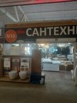 МиАлви (Kommunisticheskaya ulitsa No:25Гк3), banyo ve klozet mağazaları  Mytişçi'den