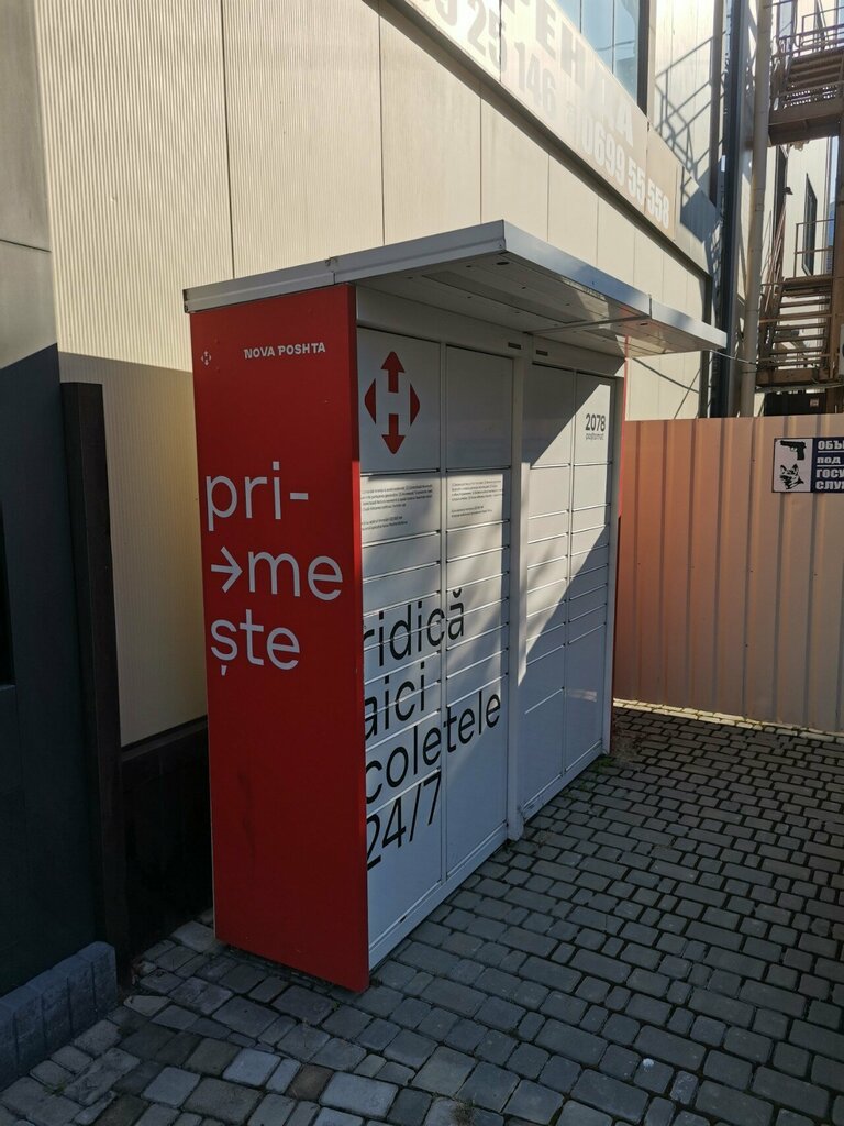 Parsel otomatı Nova Poshta, Beltsi, foto