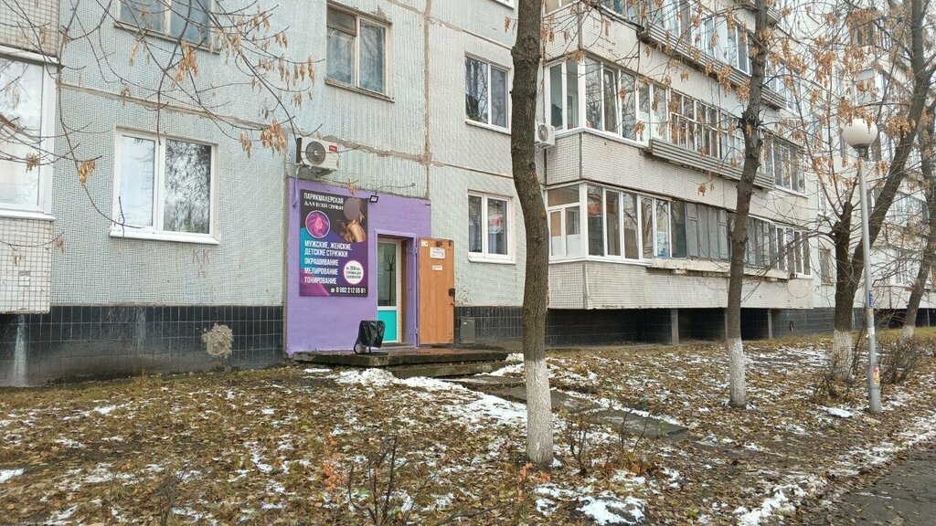Kuaförler Парикмахерская для всей семьи, Ulyanovsk, foto