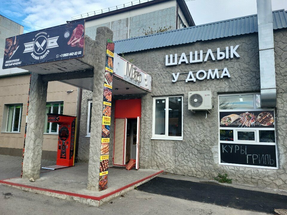 Fast food Шашлык у дома, Pyatigorsk, foto