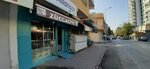 Züccaciye (Yeşilyurt Mah., Karaafat Caddesi, No:18/B, Seyhan, Adana), züccaciye mağazaları  Adana'dan
