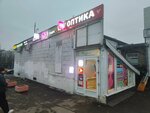 Оптика (Voronezhskaya Street No:7), optik  Moskova'dan