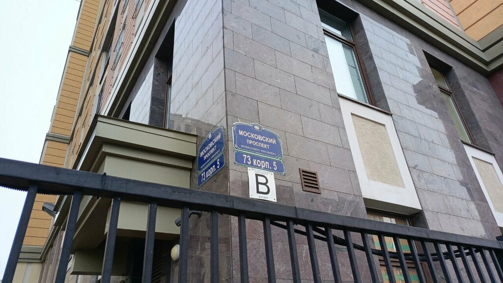 Restoran Винный Погреб, Saint‑Petersburg, foto