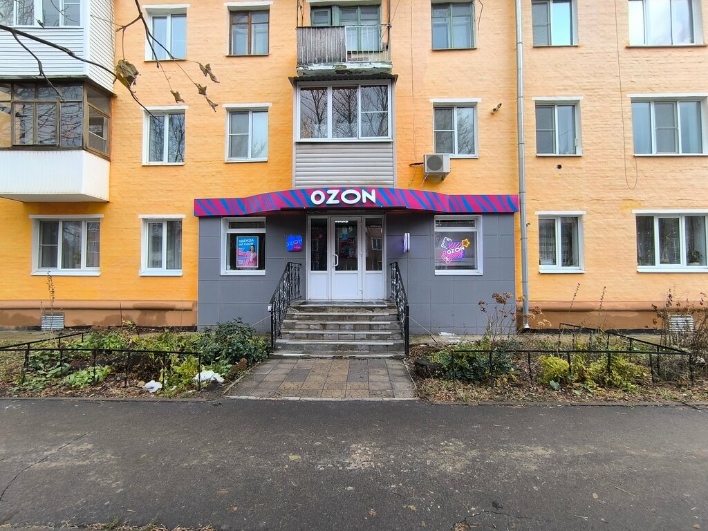 Teslimat noktası Ozon, Uzlovaya, foto