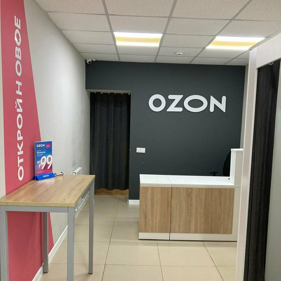 Teslimat noktası Ozon, Kalujskaya oblastı, foto