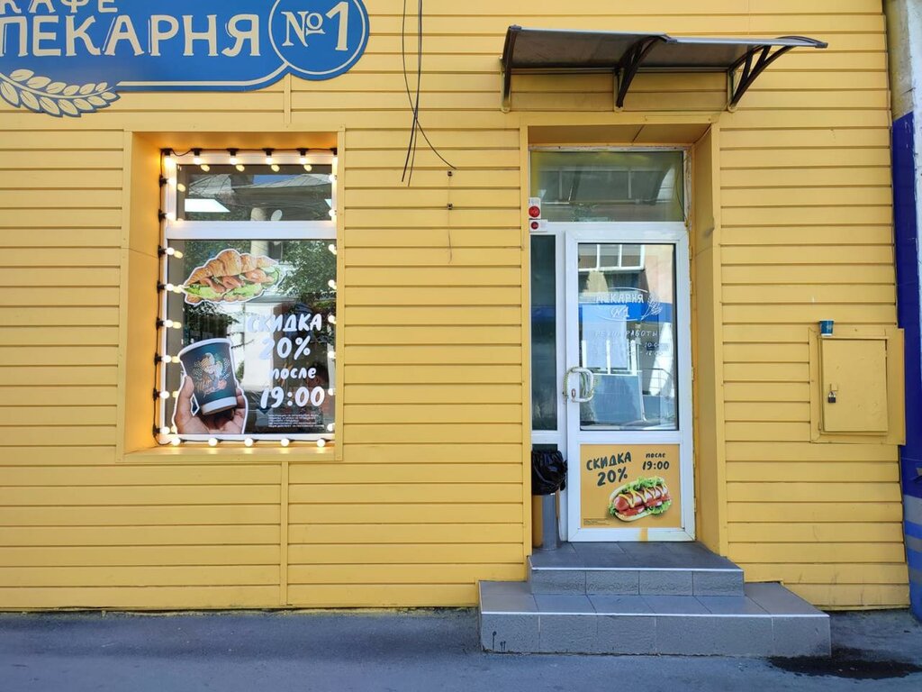 Ekmek fırını Пекарня № 1, Simferopol (Akmescit), foto