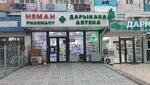 Neman-Farm (Iskhak Razzakov Avenue No:42/1), eczaneler  Osh'tan
