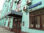 Гэотар (Sadovnicheskaya Street No:13с11), okul ekipmanları  Moskova'dan