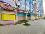 Magazin detskikh tovarov Dyuymovochka (Kosmonavtov Street No:18к1), çocuk mağazaları  Astrahan'dan