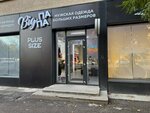 Big Papa (Asanbay Askarov Street No:1), giyim mağazası  Çimkent'ten (Şımkent'ten)