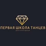 First dance school (prospekt Patsayeva No:7к11), dans okulları  Dolgoprudny'den