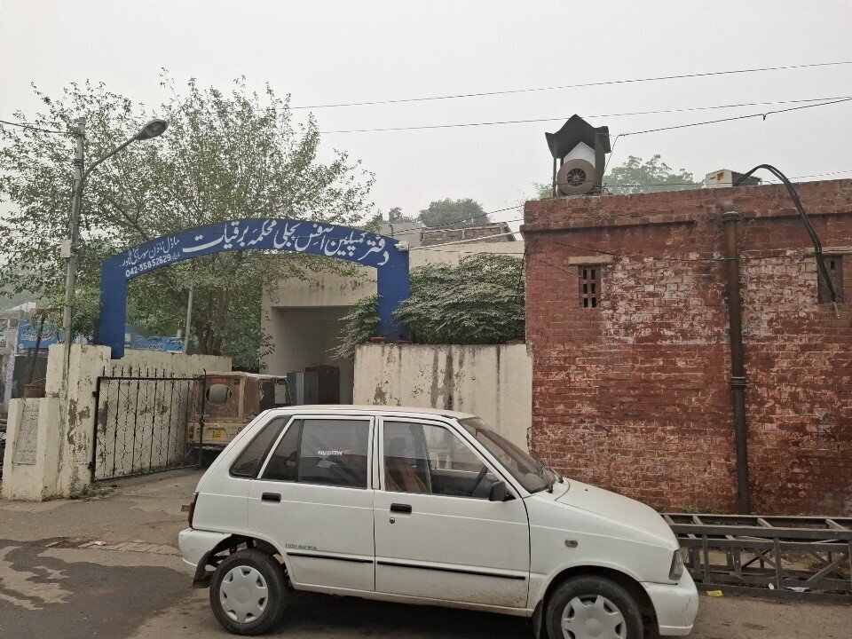 Elektrik dağıtım firmaları Electricity Complaint Office, Lahor, foto