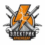 Electric Krasnodar (Kommunarov Street No:73/1, Tsentralniy City administrative district, Tsentralniy Microdistrict), elektrik servisi  Krasnodar'dan