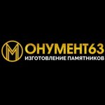 Монумент 63 (Samara Region, Tolyatti, Kuneyevskiy les), heykel ve mezarlık taşı üreticileri  Tolyatti'den (Togliatti'den)