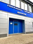 Маяк-Авто (Leninskiy Avenue No:27Ак1), otomobil servisi  Himki'den