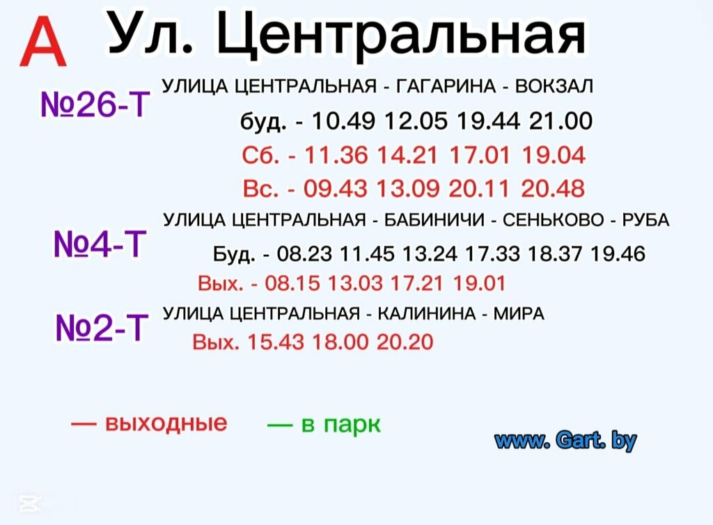 Toplu taşıma durağı Centralnaja vulica, Vitebskaya oblastı, foto