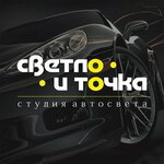 Svetlo i Tochka (Mikhalevicha Street No:131вл4), otomotiv aydınlatma  Ramenskoye'den