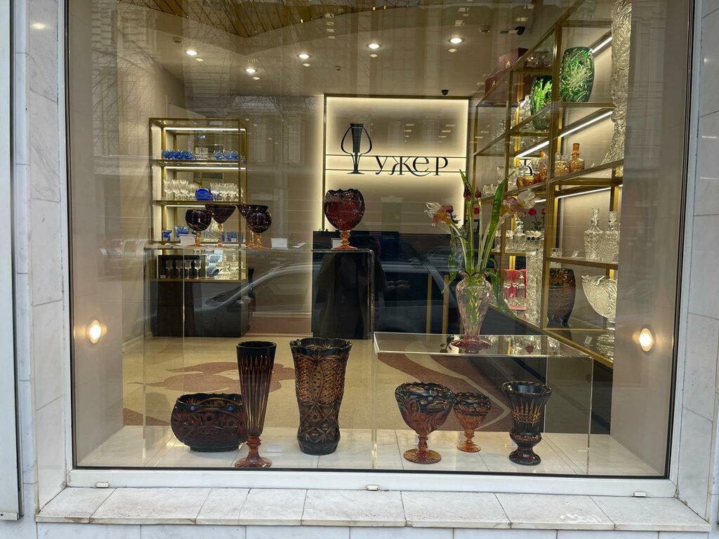 Züccaciye mağazaları Фужер, Voronej, foto