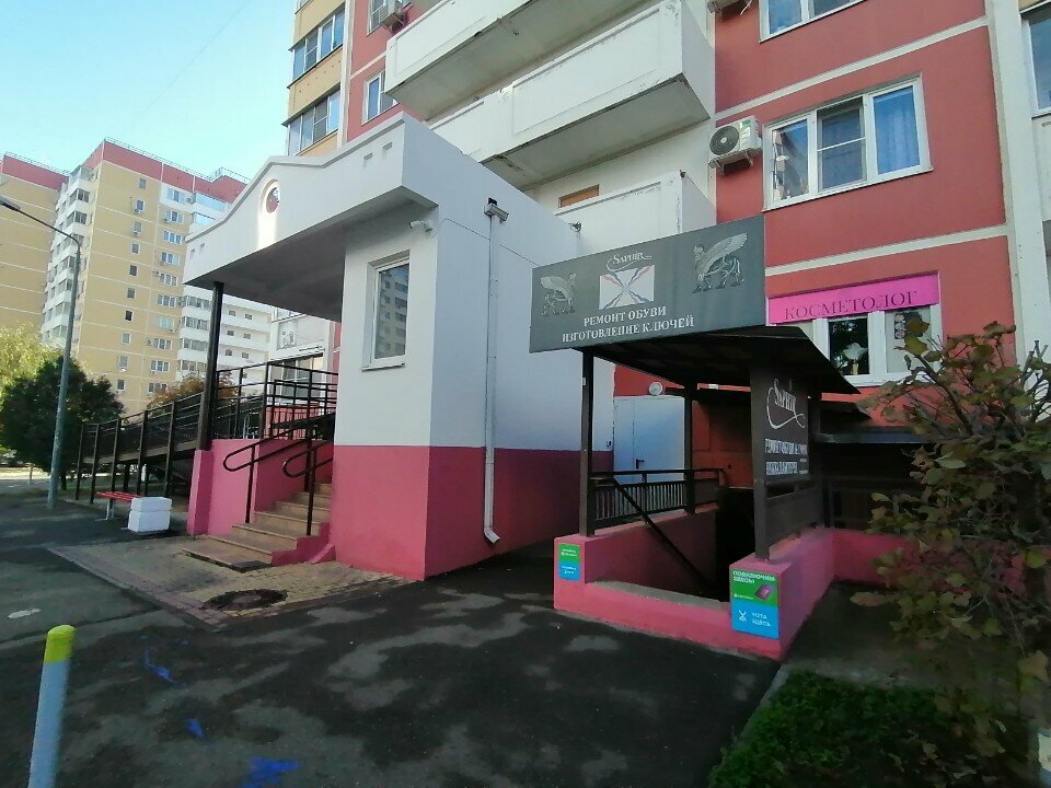 Beyaz eşya servisleri Saphir, Krasnodar, foto