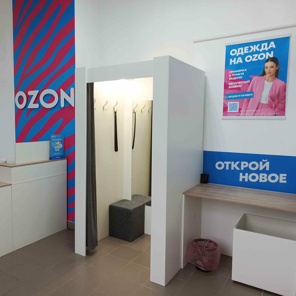 Teslimat noktası Ozon, Lixoslavl, foto