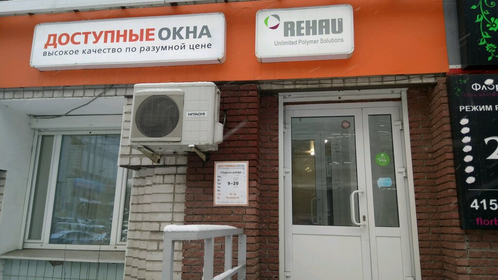 Pencere üretim, satış ve montaj firmaları Dostupnyye okna, Nijni Novgorod, foto